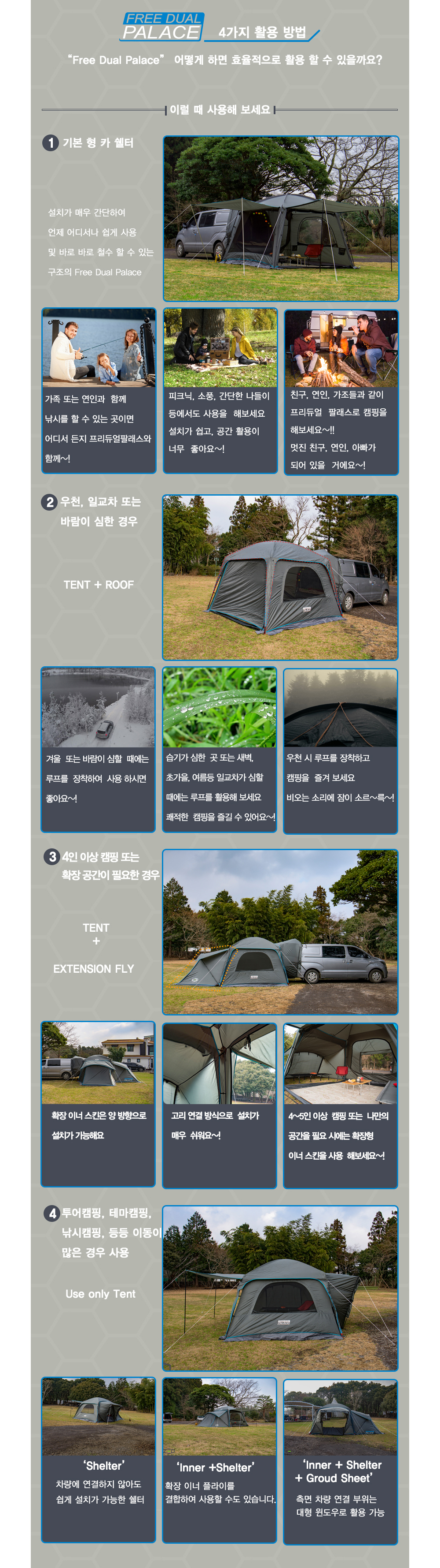 도킹텐트,차박텐트