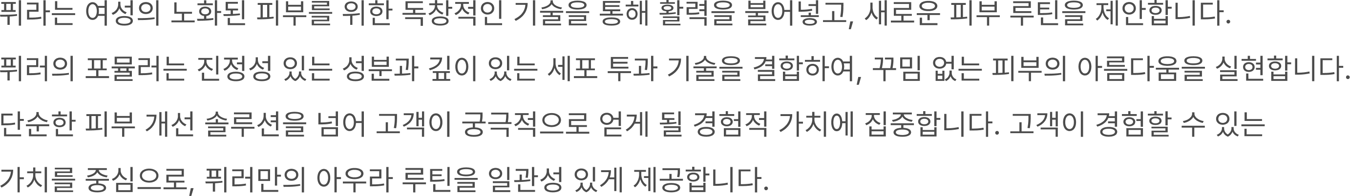 퓌라 feura
