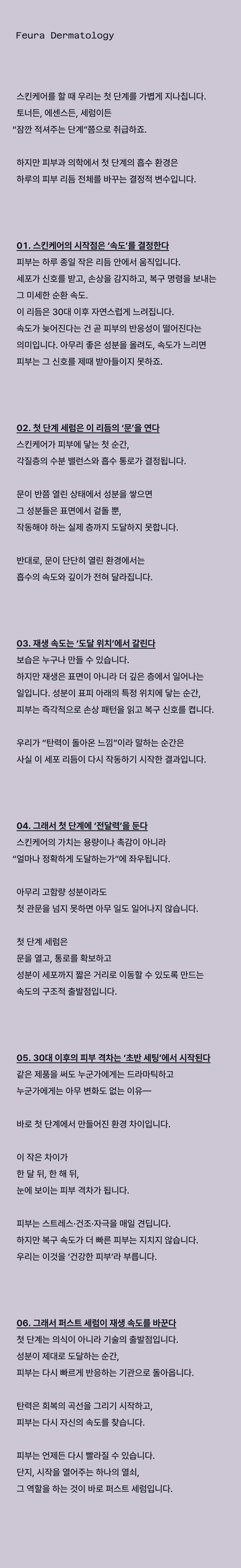 퓌라 feura