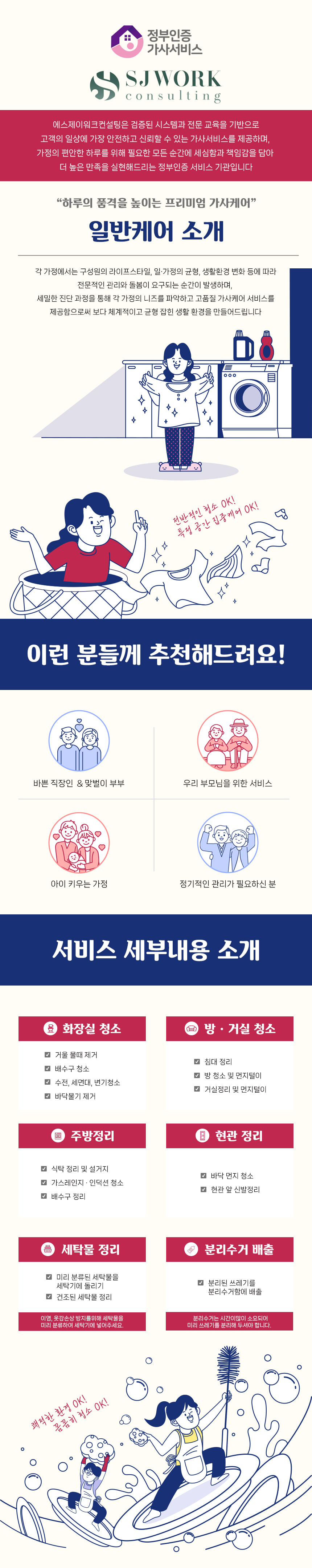 일반케어_정기권_4시간(10회) | 에스제이워크컨설팅