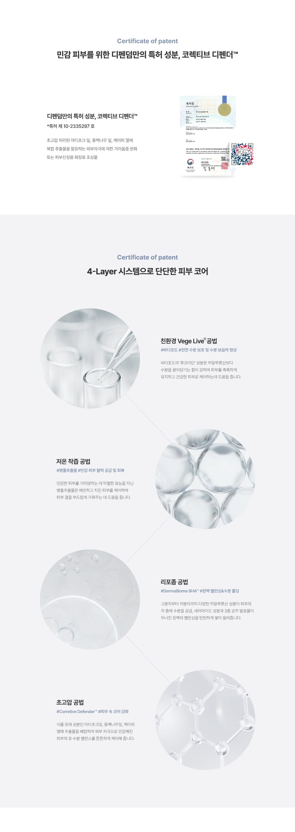 디펜덤 공식몰 | Dermasia skin defense system