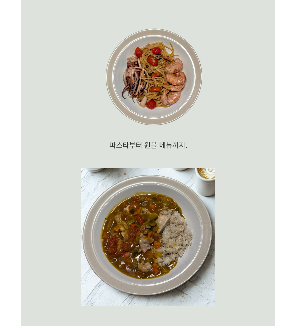 소프트 림 파스타 볼