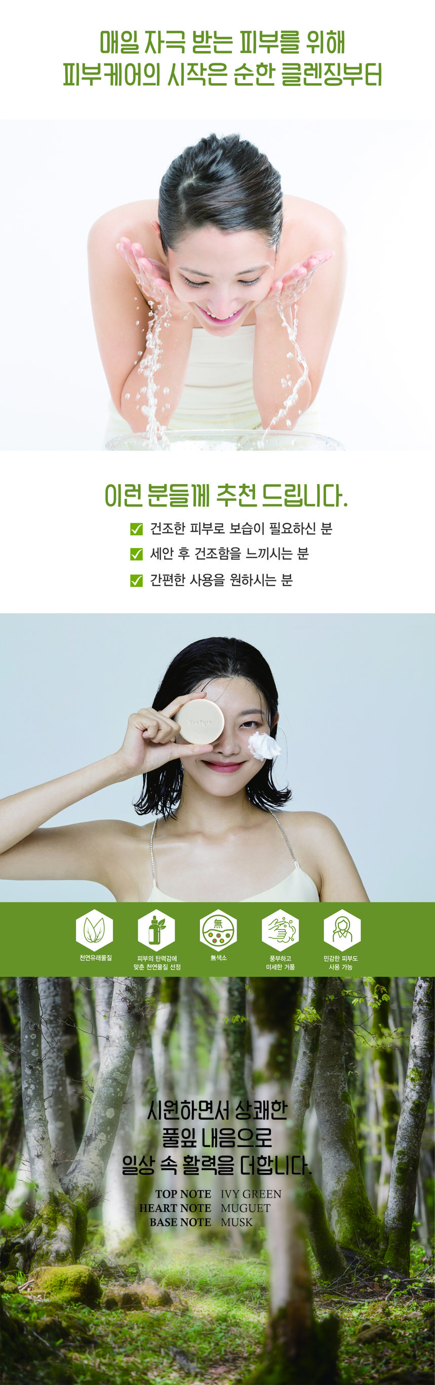 소퓨어 올리브비누 - SoaPure