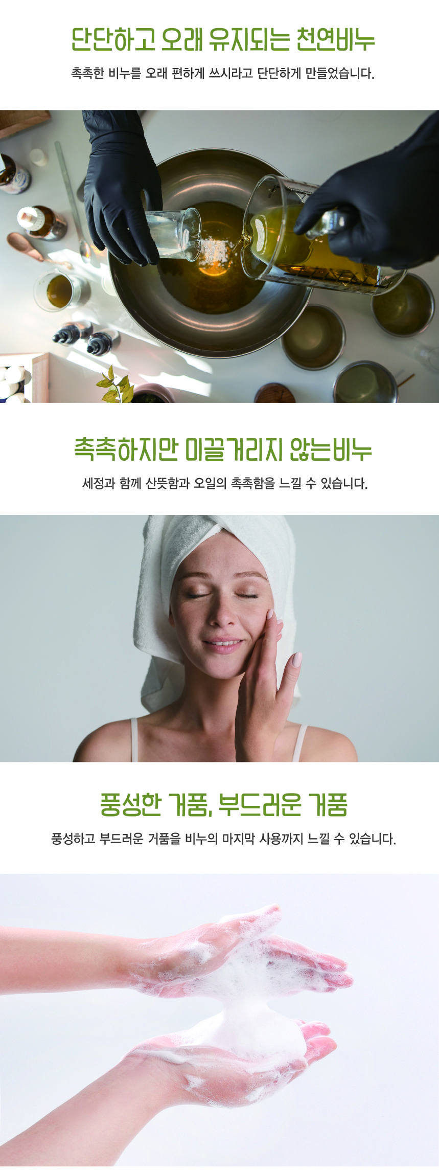 소퓨어 올리브비누 - SoaPure