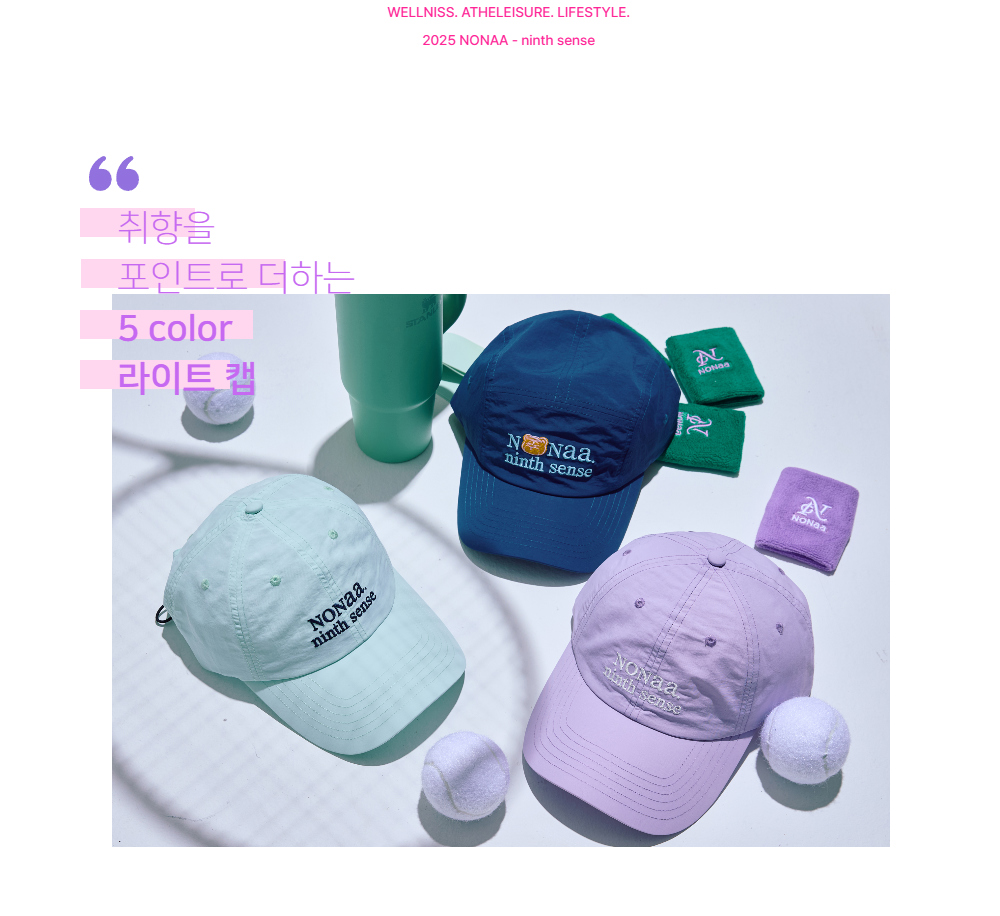 라이트 캡 | nonaa