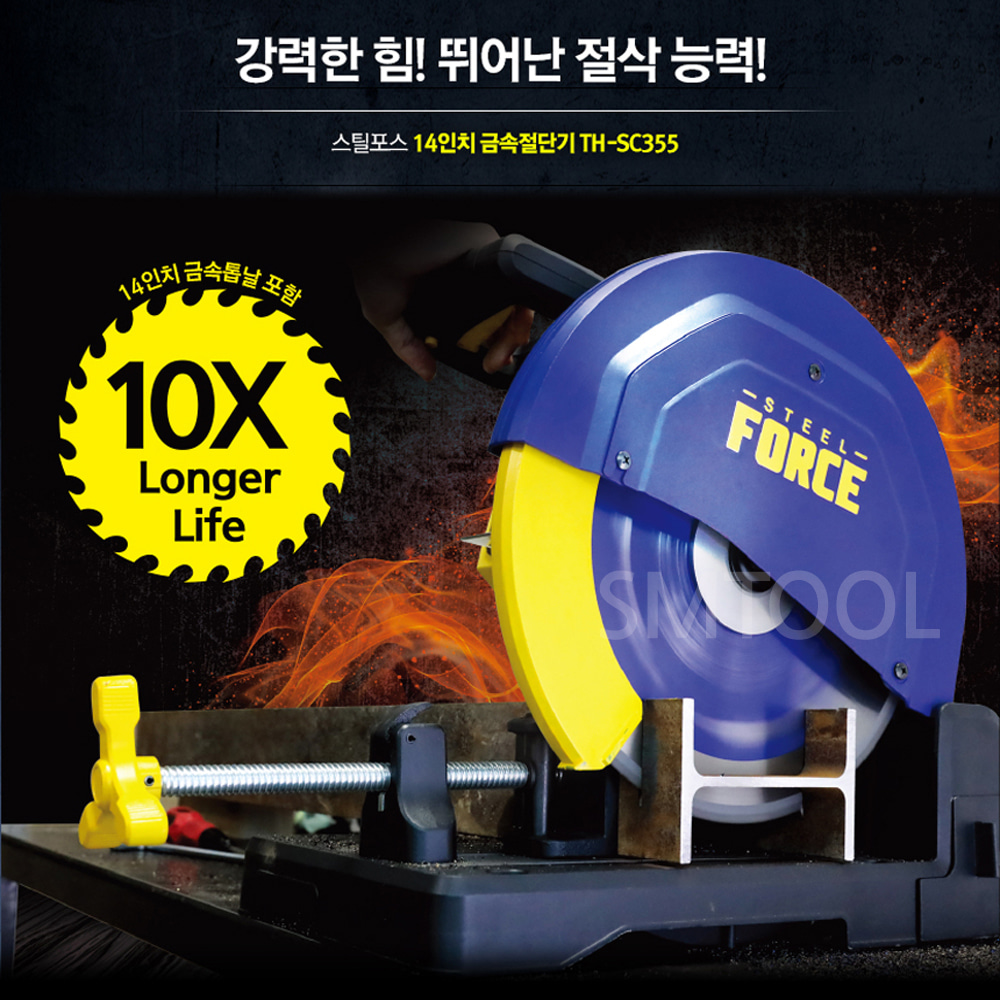 스틸포스 금속절단기 350mm TH-SC355 날포함 - 상명툴
