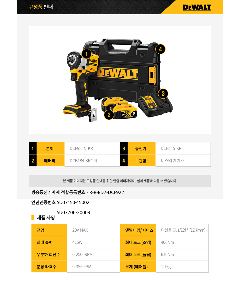 디월트 임팩트 렌치 컴팩트 20V 5.0AH DCF922P2 - 상명툴