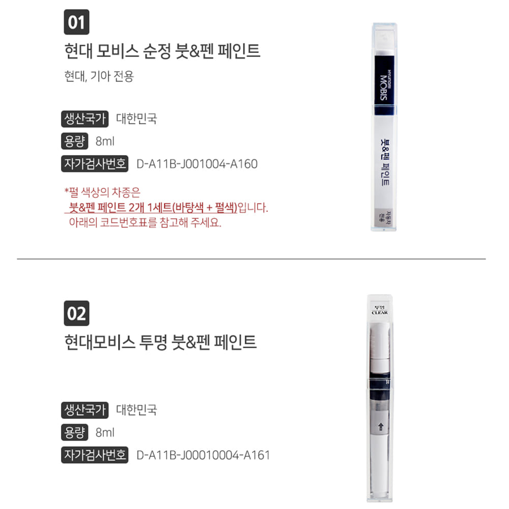 제네시스 G80 붓펜 붓페인트 도색 용품 휠 붓펜 N5M(379) 카본메탈 - 카템