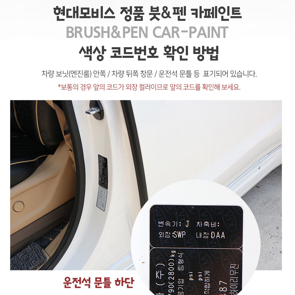 제네시스 G80 붓펜 붓페인트 도색 용품 휠 붓펜 N5M(379) 카본메탈 - 카템