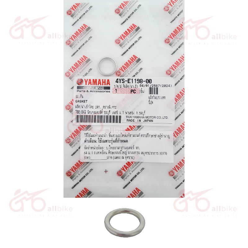 [NMAX] 드레인 볼트 18-24/125cc 4YS-E1198-00 / 812-11198-00 - 올바이크