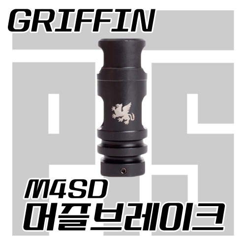 PTS M4SD 머즐브레이크 / 소염기 / 14mm 역나사 / 에어소프트건 외장파츠 - 강남실탄사격장 지앤피스토어 GNPSTORE