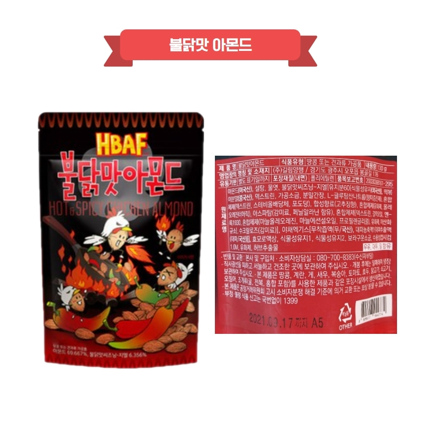 HBAF Hot Chicken Flavored Almond 130g - DURIAN
