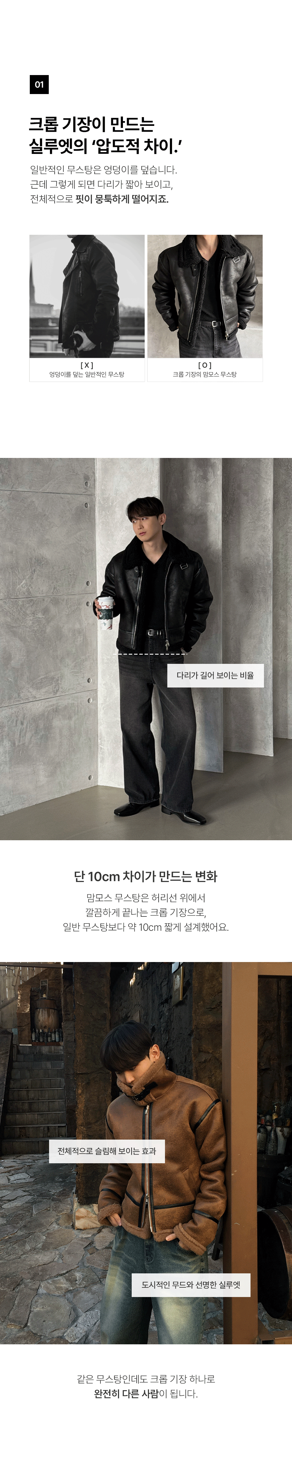 훈훈한 감성, 자연스러운 매력의 포가드 남친룩 컬렉션