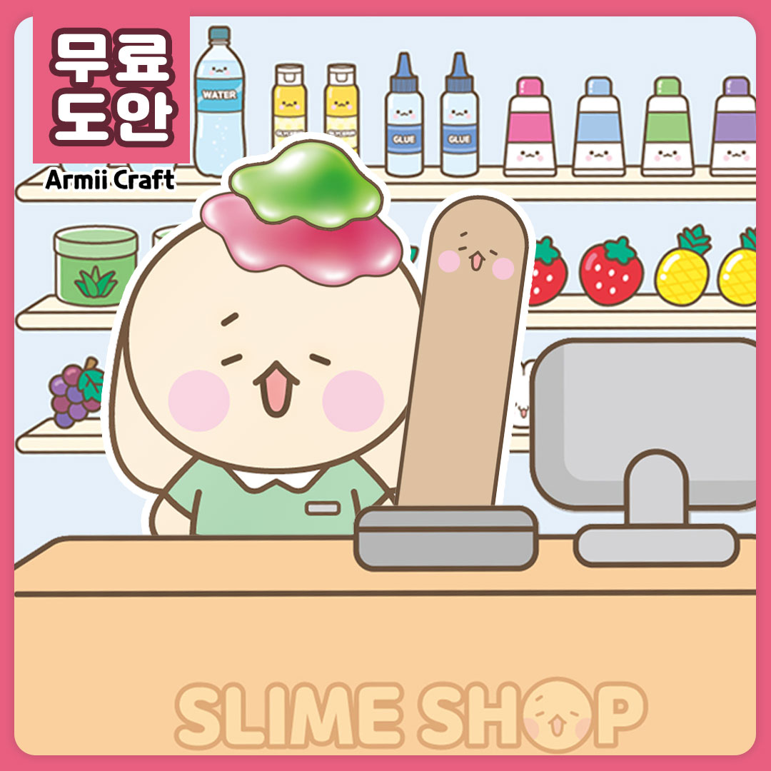 아르미 공작소