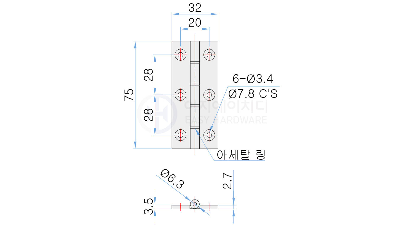 알루미늄 경첩 7532 - 이지에이치디