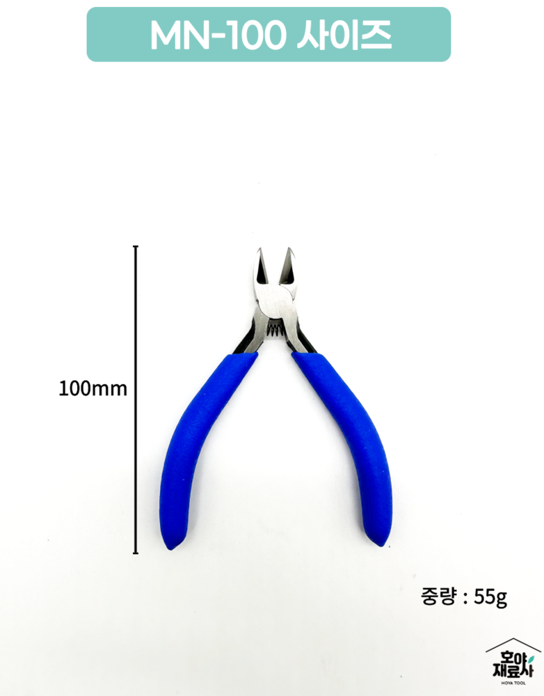 세공니퍼MN100
