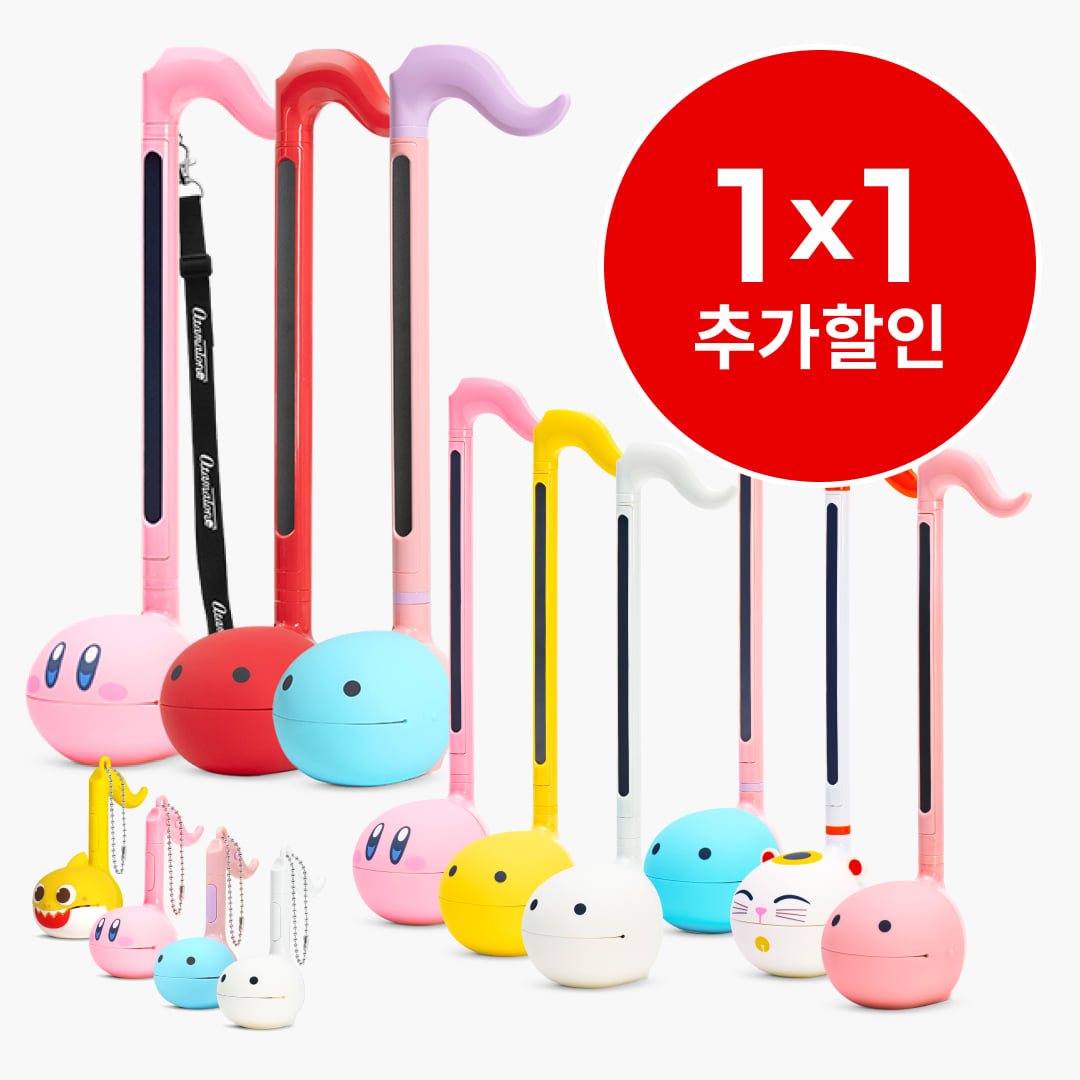 ⭐1+1 교차구매 이벤트⭐ 오타마톤 전상품 모음 레귤러 디럭스 멜로디 - 오타마톤