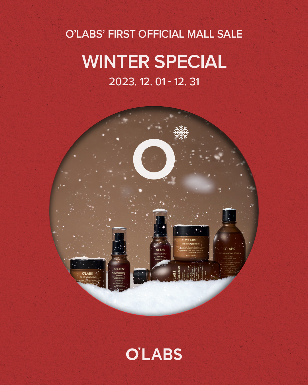 ️ 오랩스 공식물 '첫' 프로모션 안내 ️ ~2023. 12. 31 EVENT - olabs