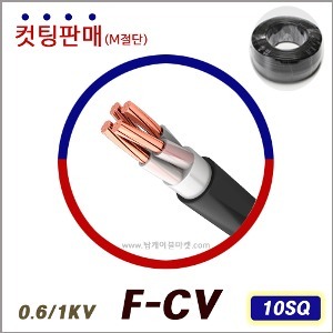 전선케이블/전력접지 - TFR-CV (F-CV) - 탑케이블마켓