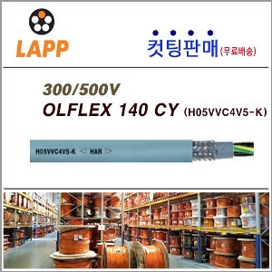 (LAPP)랍케이블 -OLFLEX - (LAPP)랍케이블 -OLFLEX - 탑케이블마켓