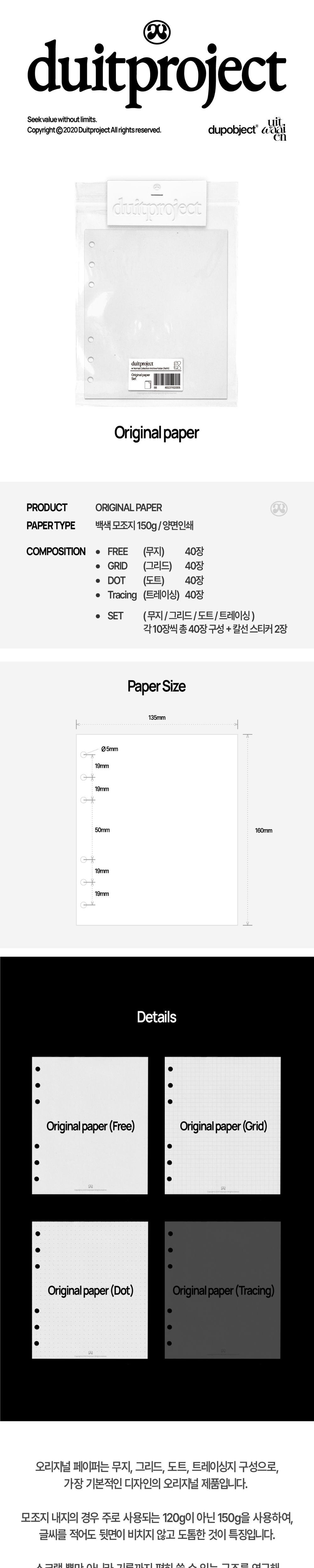 Original paper (Free / Grid / Tracing / Dot / Set ) - duitproject