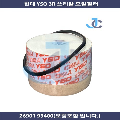 현대 YSO 쓰리알 3R 오일필터(오링포함)26901 93400 | 주찬상사