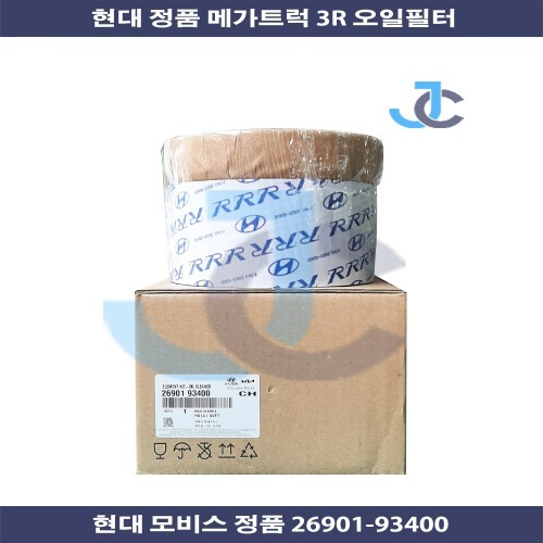 현대 순정품 메가트럭 쓰리알 3R 오일필터 26901 93400 - 주찬상사