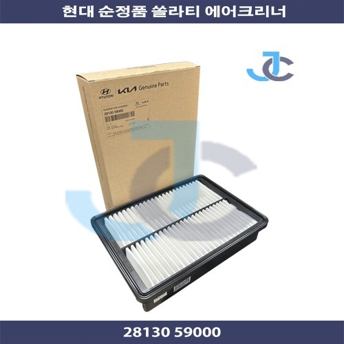 현대 순정품 쏠라티 에어크리너 28130 59000 - 주찬상사
