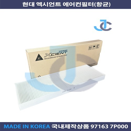 현대 엑시언트 에어컨필터 97163 7P000 - 주찬상사