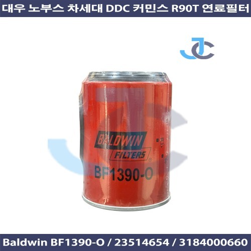타타대우 노부스 차세대 DDC엔진 커민스 R90T 1차 연료필터 3184000660 23514654 BF1390-O ...