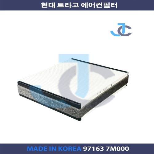 현대 트라고 에어컨필터 항균 97163 7M000 | 주찬상사