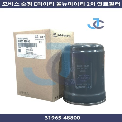현대 순정품 E마이티 올뉴마이티 2차 연료필터 31965 48800 - 주찬상사