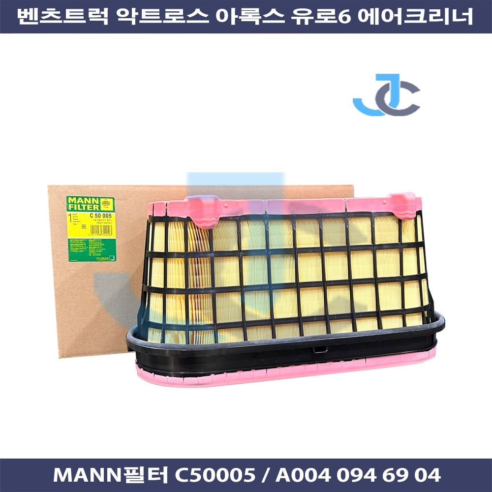 벤츠트럭 악트로스 아록스 유로6 추레라 에어크리너 에어필터 MANN필터 C50005 A0040949104 - 주찬상사