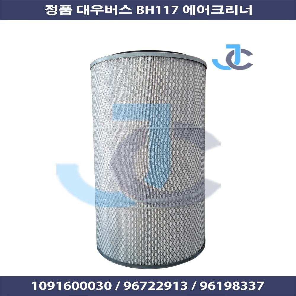 대우버스 순정품 BH117 에어크리너 1091600030 96722913 96198337 - 주찬상사