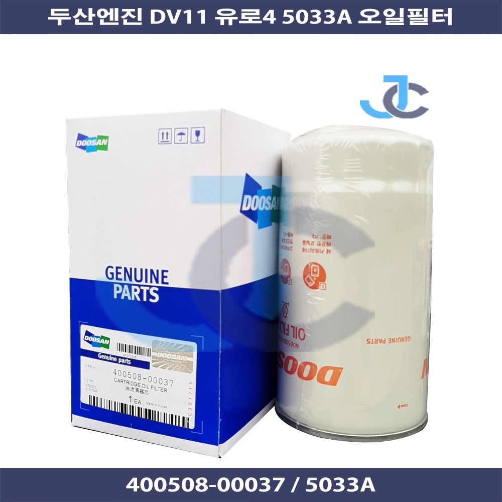 타타대우 순정품 차세대 노부스 커민스 두산엔진 유로4 DV11 오일필터 400508 00037 - 주찬상사