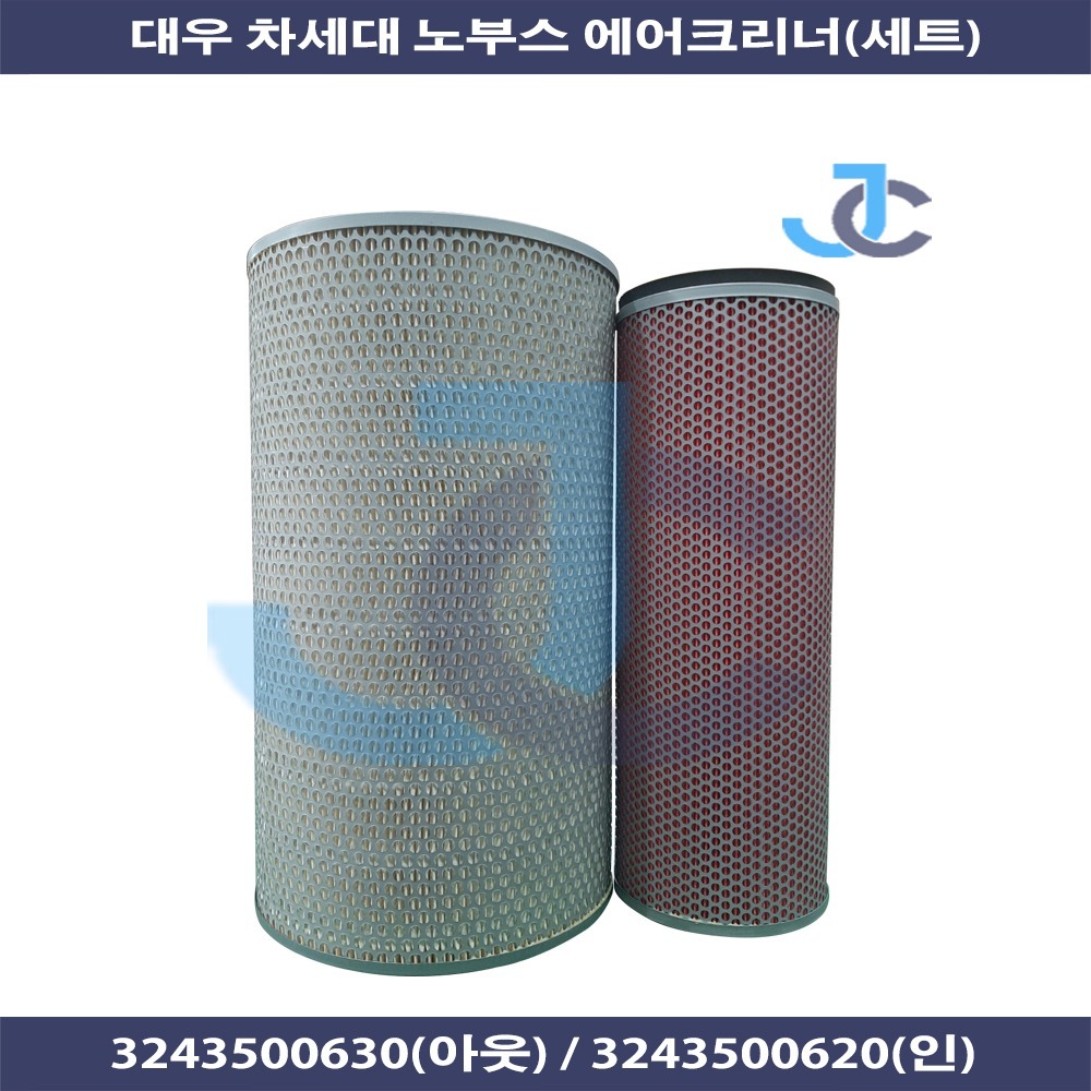 타타대우 노부스 차세대 에어크리너 3243500630(620) - 주찬상사