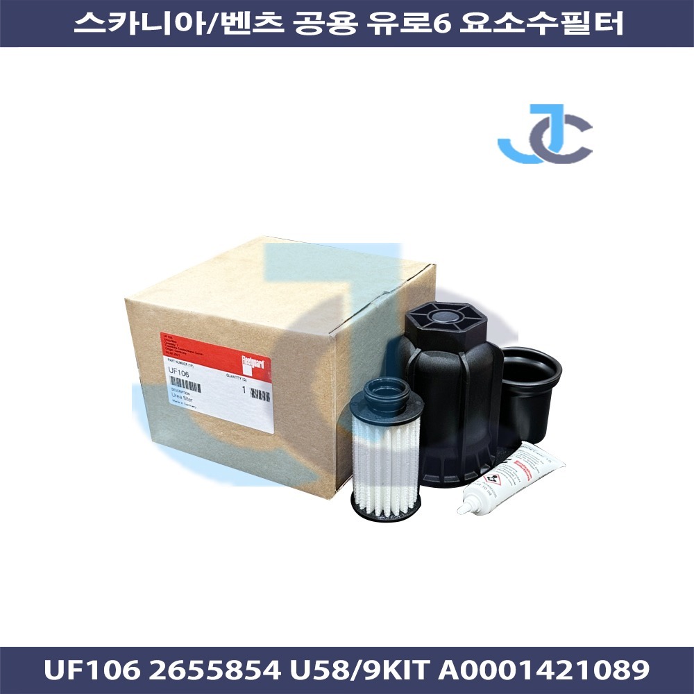 플릿가드 순정품 스카니아 벤츠트럭 공용 유로6 요소수필터 UF106 2655854 U58/9KIT - 주찬상사