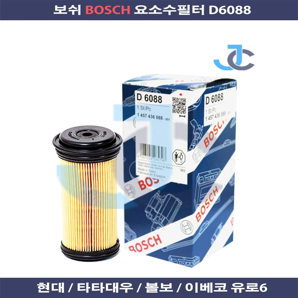 보쉬 BOSCH 요소수필터 D6088 - 주찬상사