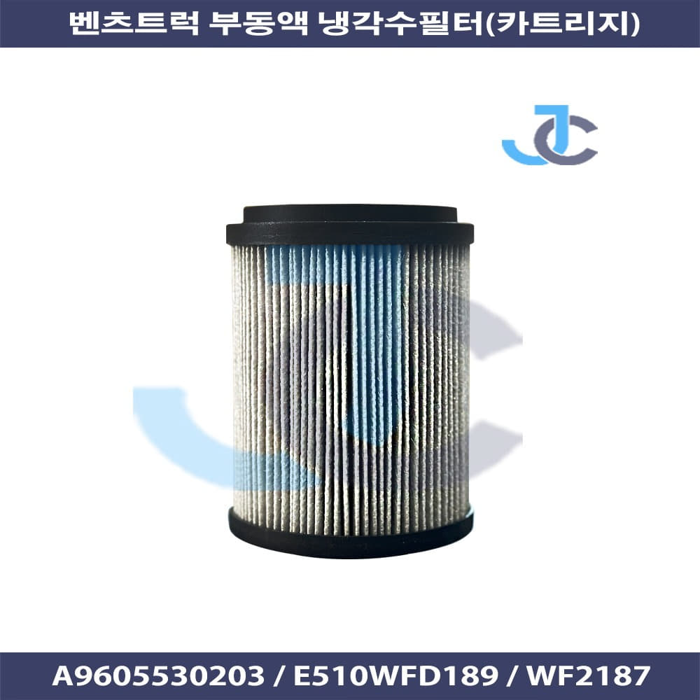 벤츠트럭 악트로스 아록스 부동액 냉각수 필터(카트리지) A4722030155 A9605530203 E510WFD189 ...