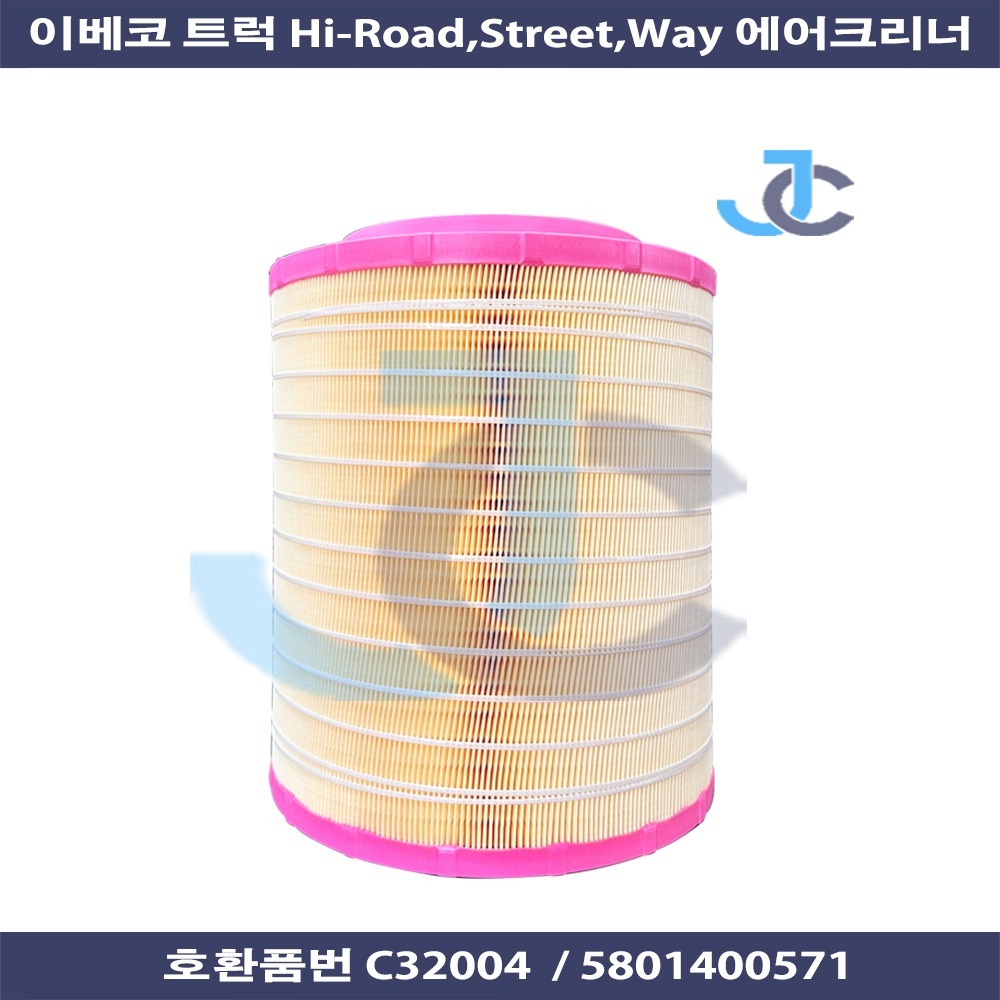 이베코 트럭 덤프 트레일러 신형 유로6 Hi-Road Street Way 에어크리너 C32004 5801400571 - 주찬상사