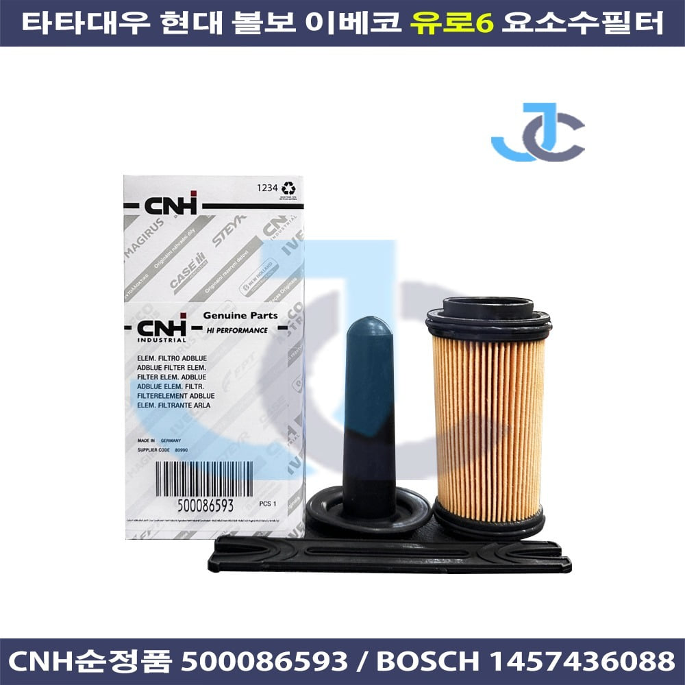 CNH 순정품 타타대우 수입트럭 프리마 노부스 맥쎈 이베코 유로6 요소수필터 P500086593 D6088 - 주찬상사
