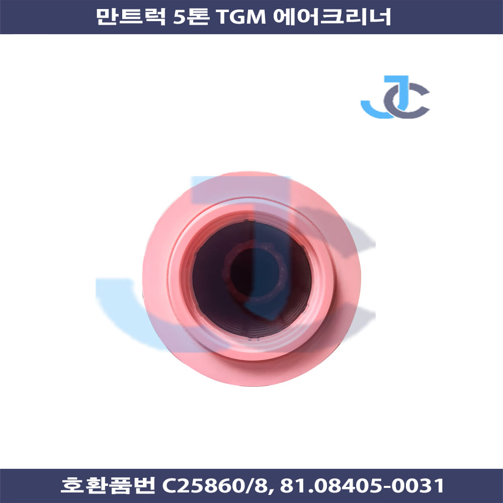 만트럭 3.5톤 5톤 TGM 에어크리너 C25860/8 81084050031 - 주찬상사