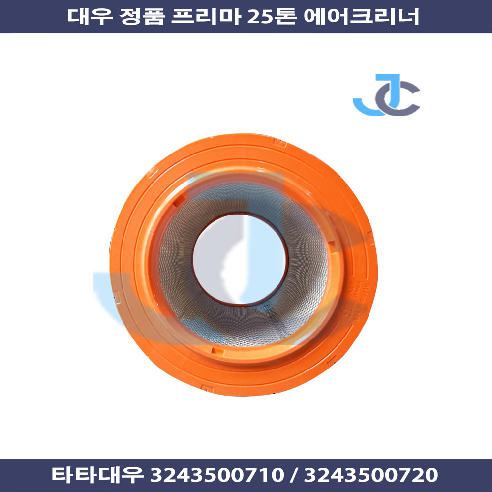 타타대우 순정품 프리마 25톤 에어크리너 세트 3243500710(720) - 주찬상사
