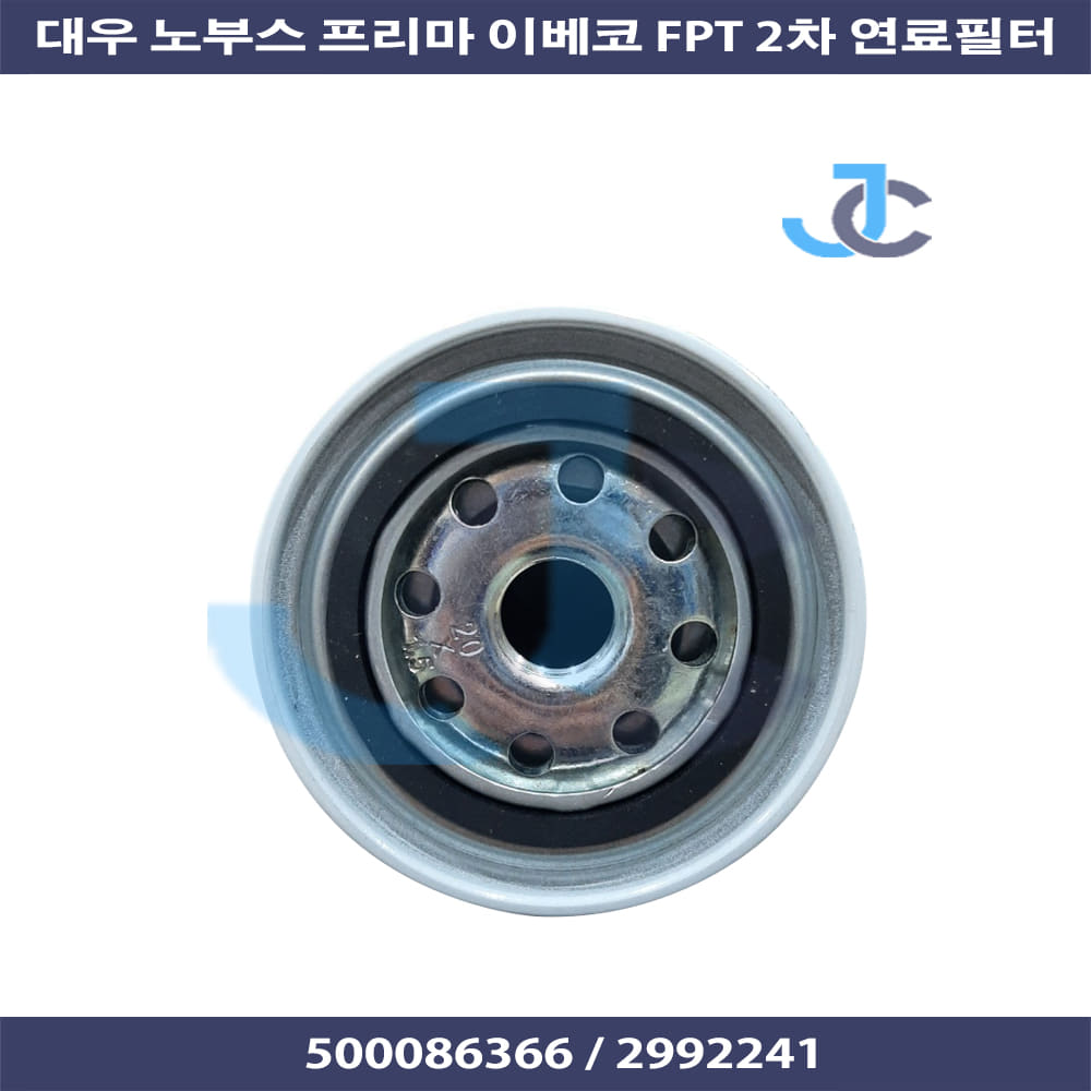 타타대우 순정품 노부스 프리마 이베코 FPT 2차 연료필터 500086366 2992241 - 주찬상사