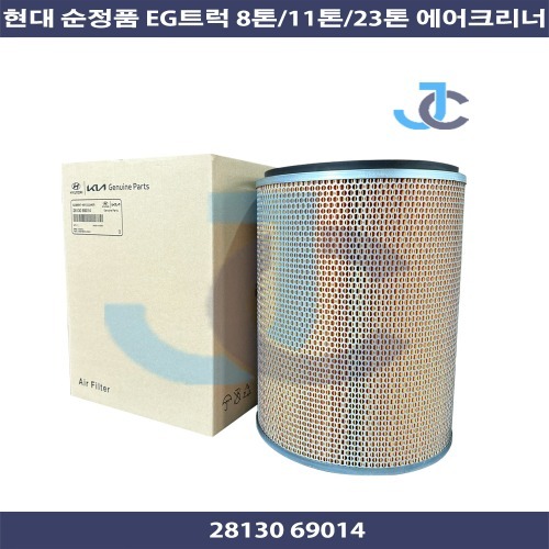 에어필터 - 현대/기아 - 주찬상사