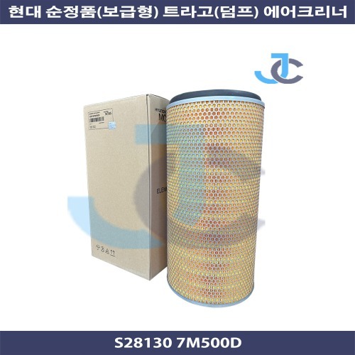 에어필터 - 현대/기아 - 주찬상사