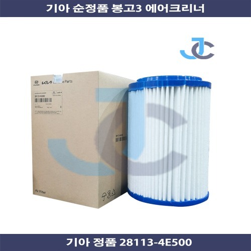 에어필터 - 현대/기아 - 주찬상사