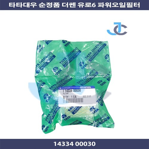 파워오일필터/냉각수필터 - 파워오일필터/냉각수필터 - 주찬상사