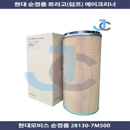 에어필터 - 현대/기아 - 주찬상사