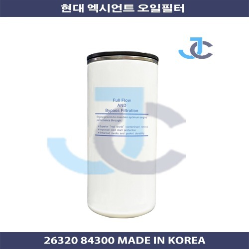 오일필터 - 현대/기아 - 주찬상사